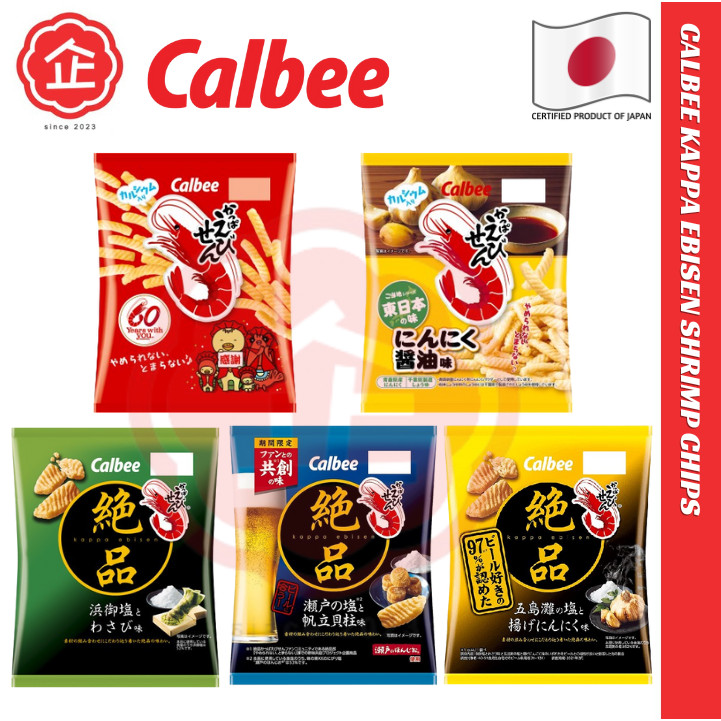 CALBEE Kappa Ebisen Shrimp Chips 卡乐比虾片 JP/JAPAN『PRODUCT OF JAPAN 🇯🇵』 | Shopee Malaysia