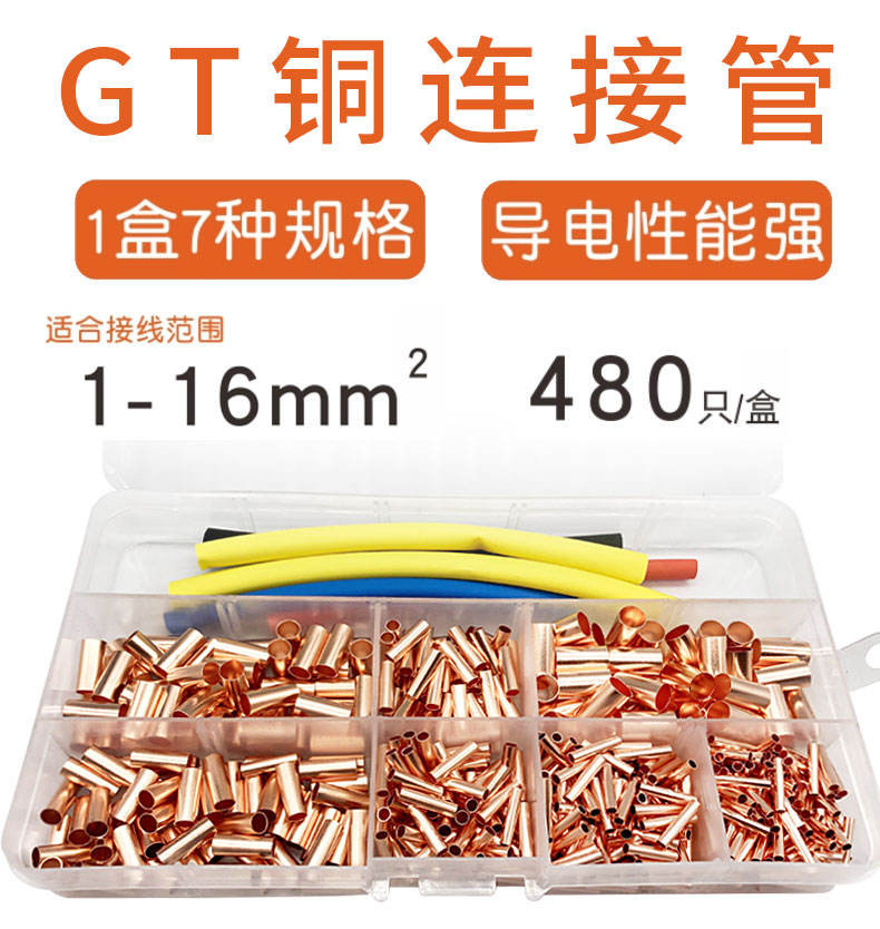Copper GT Small Copper Tube Connection Tube Wire Joint Terminal Crimp ...