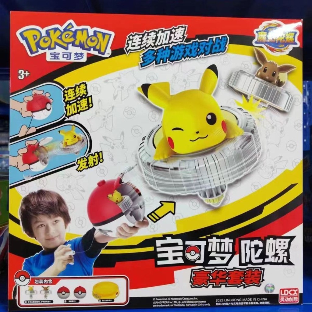 【Ready Stock】Pokemon Spinning Tops Toy（Beyblade/Gyro/Gyroscope）With ...