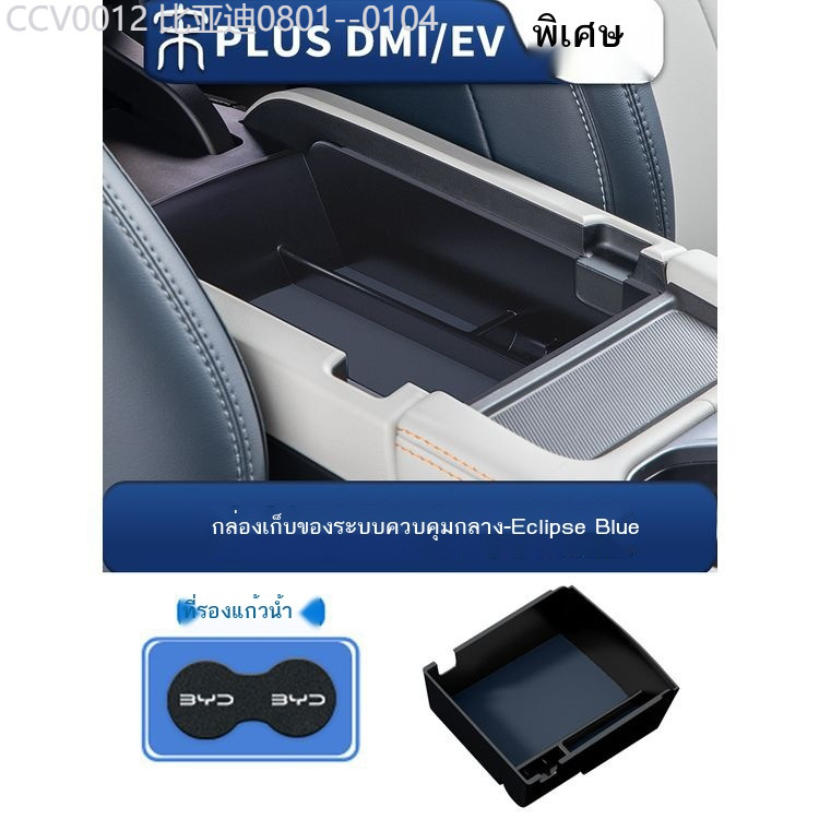 【BYD SEAL U DM-i 2024】 BYD Song plusdmi Door Storage Box Model Compartment EV Car Accessories ...