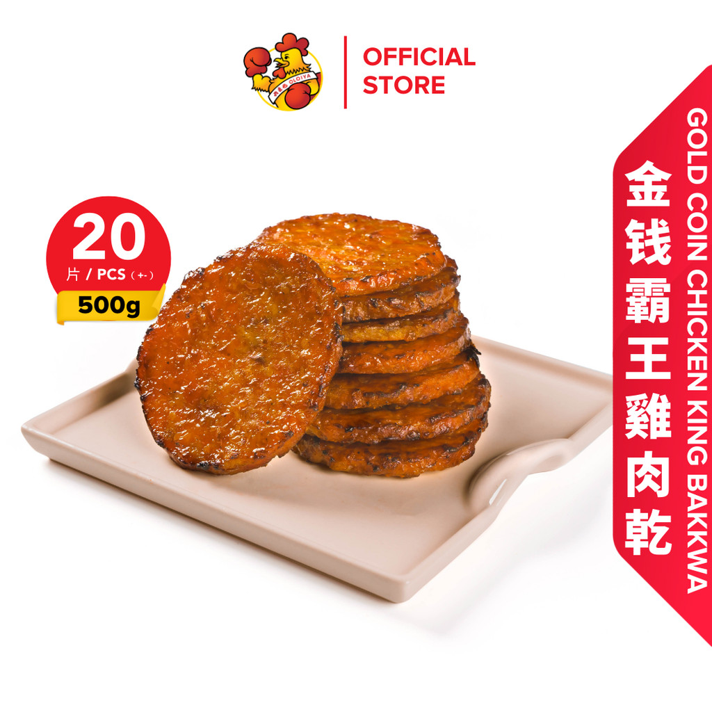 Oloiya Gold Coin Chicken King Bakkwa 我来也金钱霸王鸡肉干 Ayam Salai Syiling Emas ...