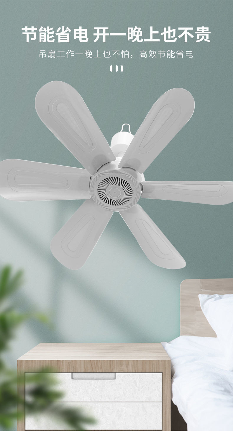 Small Ceiling Fan Student Dormitory Mosquito Net Hanging Fans Silent ...