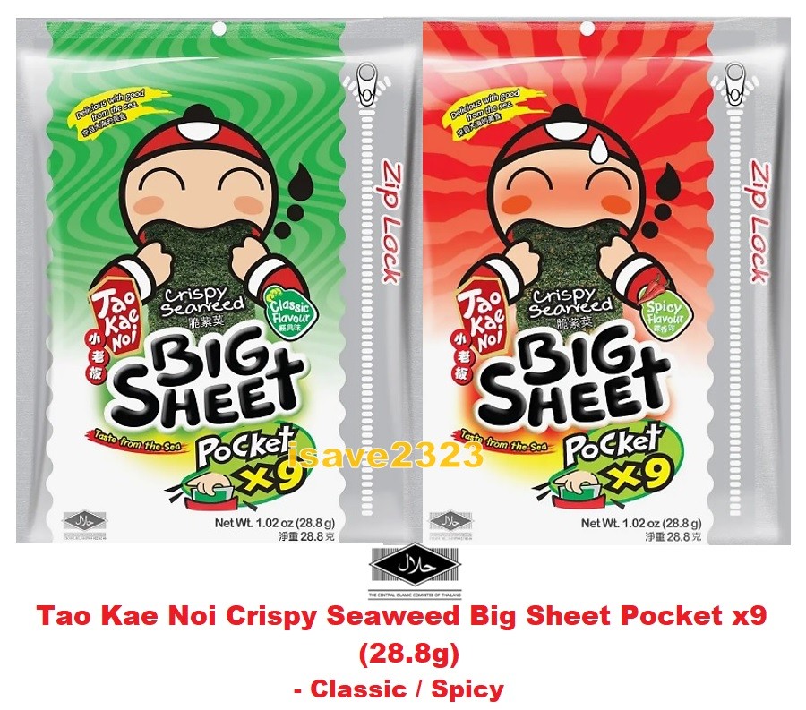 [HALAL] Tao Kae Noi Crispy Seaweed Big Sheet Pocket x9 (28.8g ...
