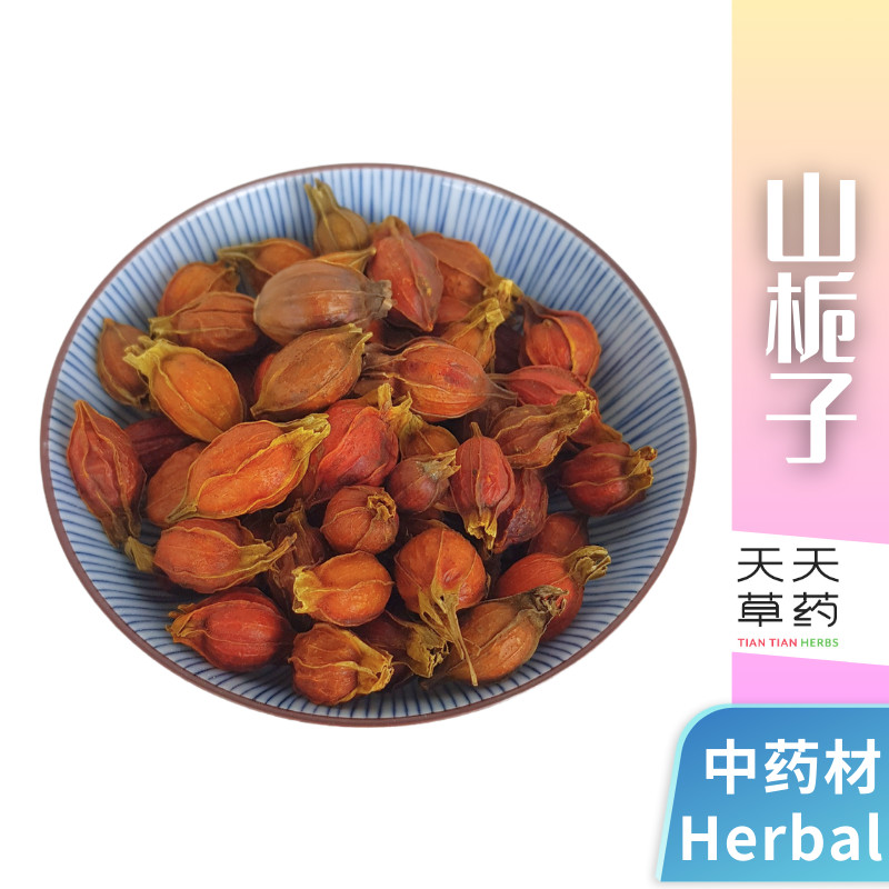 山栀子 100g Buah Gardenia/ Fructus Gardenia Jasminoides (Buah Kuning) 黄果子 ...
