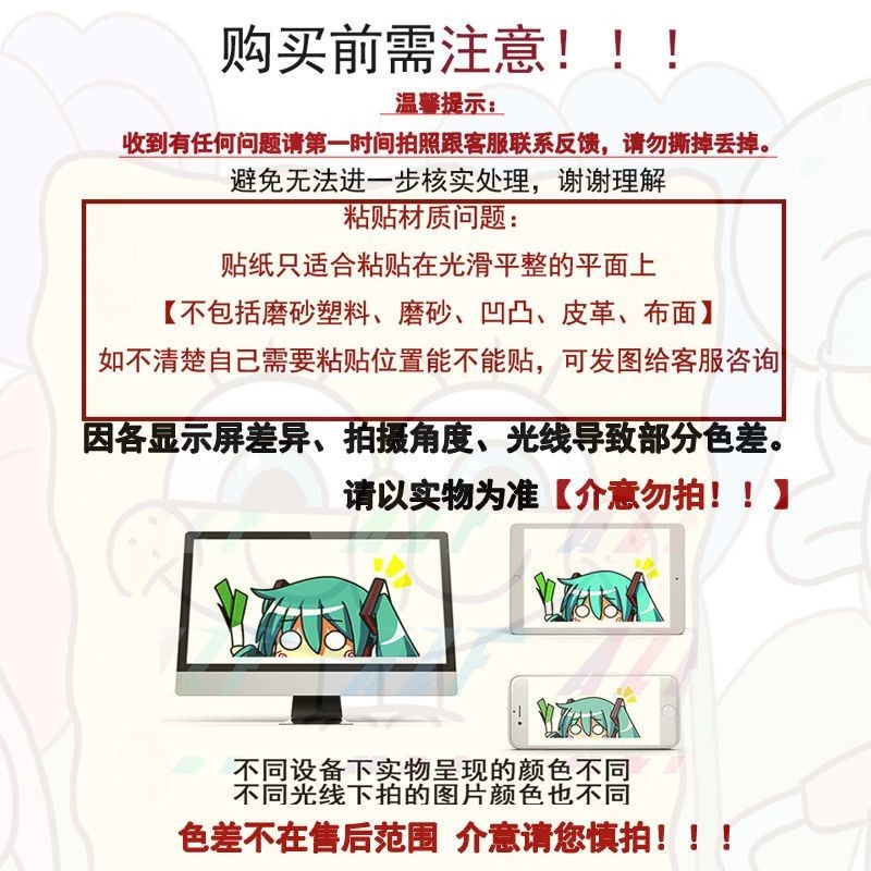 Douyin Both Sides Stickers Block Two-Dimensional Body Scratches Car ...