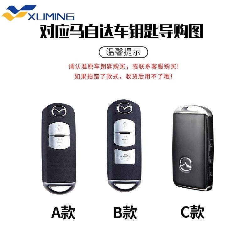 XM-leather car key holder for Mazda Mazda2 Mazda3 Mazda6 CX4 CX5 cx30 ...