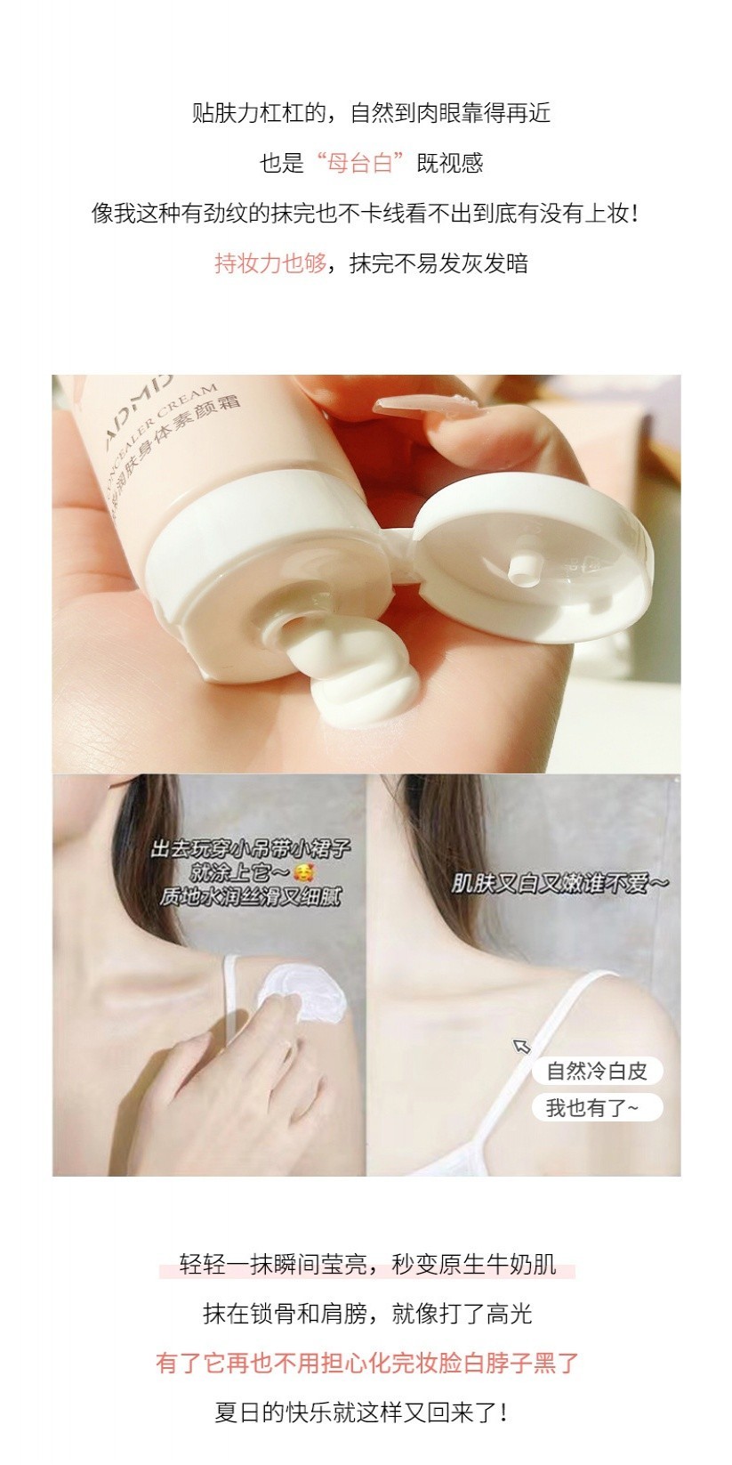 Body Brightening No Fake Whitening Body Lotion Whole Body Cold White Skin ADMD Brightening Body ...