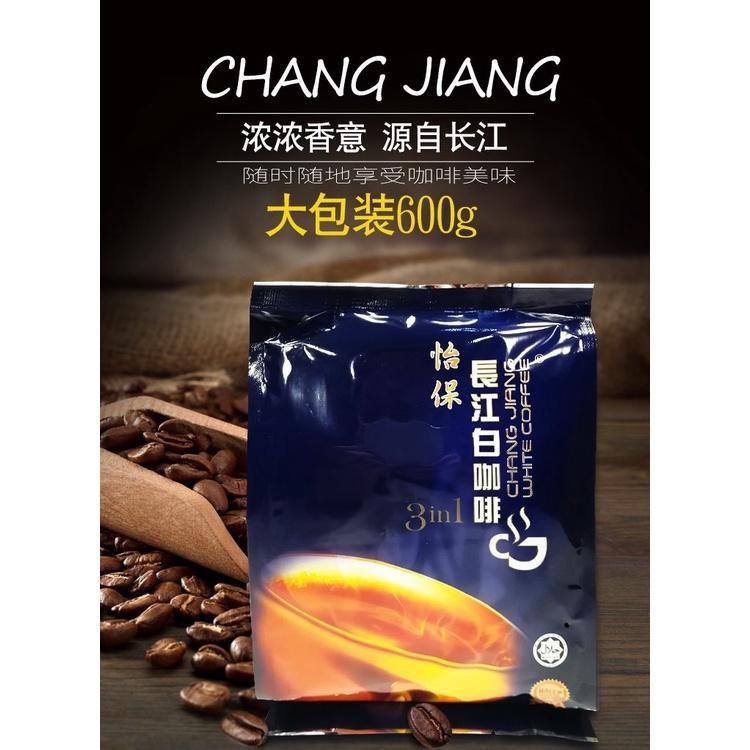 【𝗔𝗦𝗛】🔥Hot Selling 怡保长江三合一白咖啡 IPOH CHANG JIANG SERIES 3 in 1 KAW-KAW ...