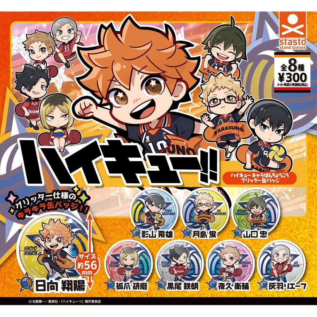 Stasto Gashapon Volleyball Boy Shining Bar Badge Bar Hyuga Shoyo Lone ...