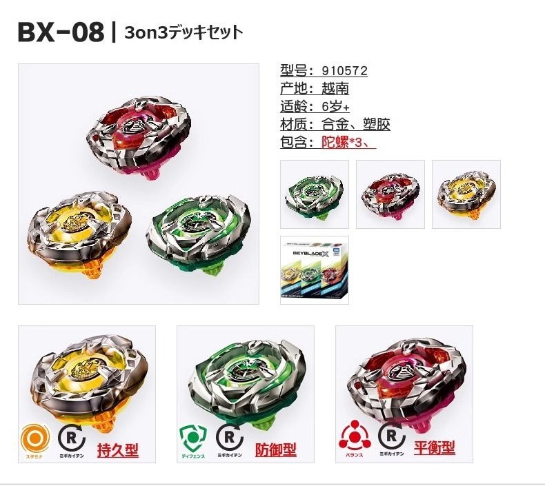 Tomy/domeka Beyblade X Generation Overlord Spinning Top Beyblade ...