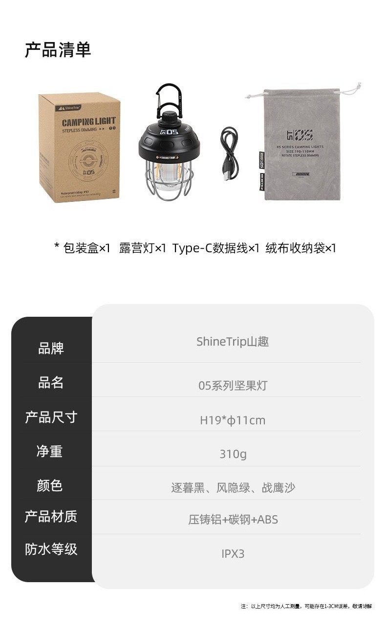 ShineTrip Lantern 05 Series Nuts Retro Light Metal Texture Long ...