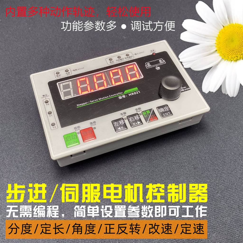 Stepper Servo Motor Drive Controller Angle Index Fixed Length ...