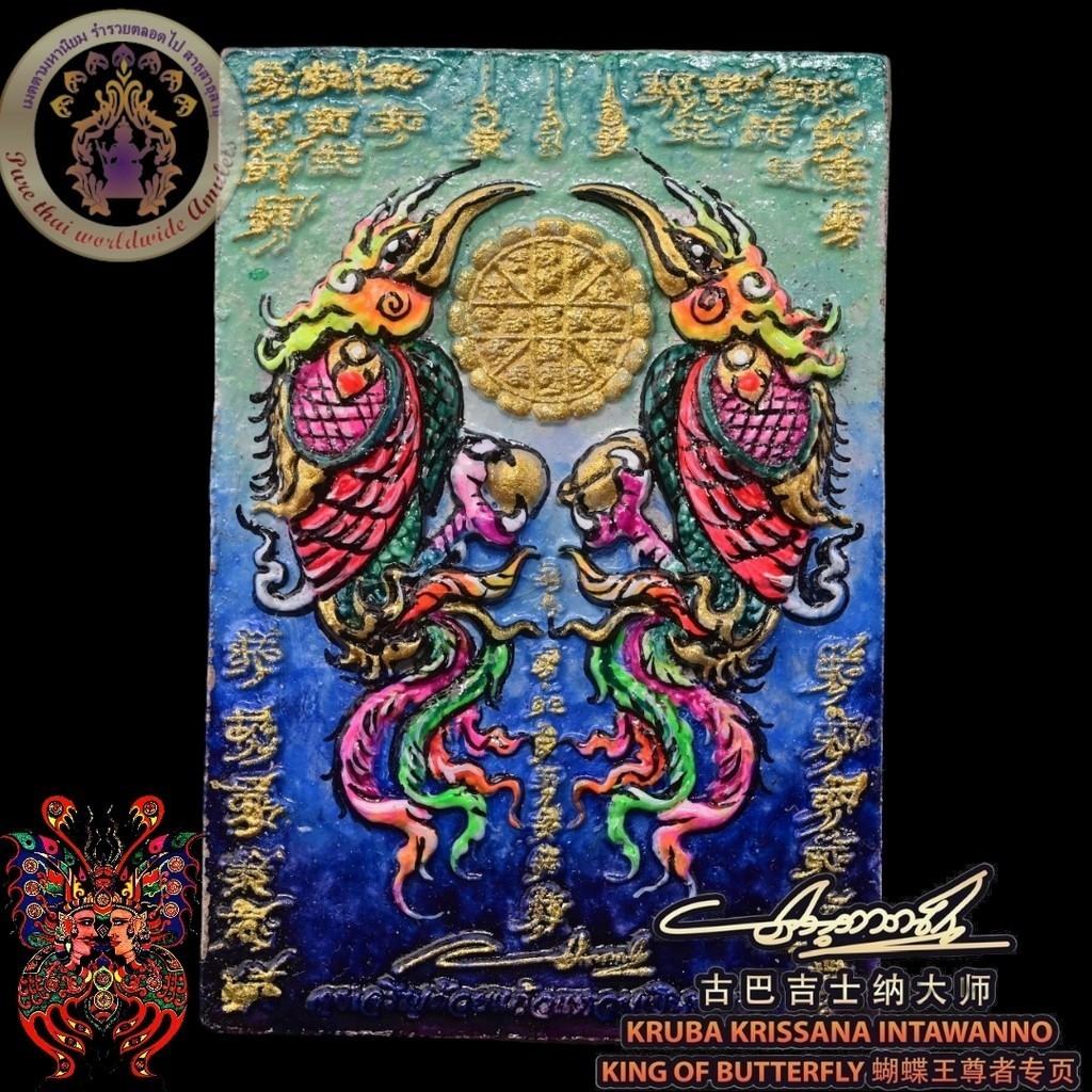 Kruba Krissana-蝴蝶王尊者师傅2562 新模 Thep Salika Yant Metta-Colour Full ...