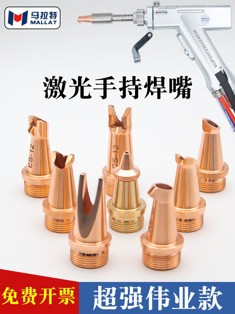 Handheld Laser Welding Machine Welding Head Transmission Welding Head ...