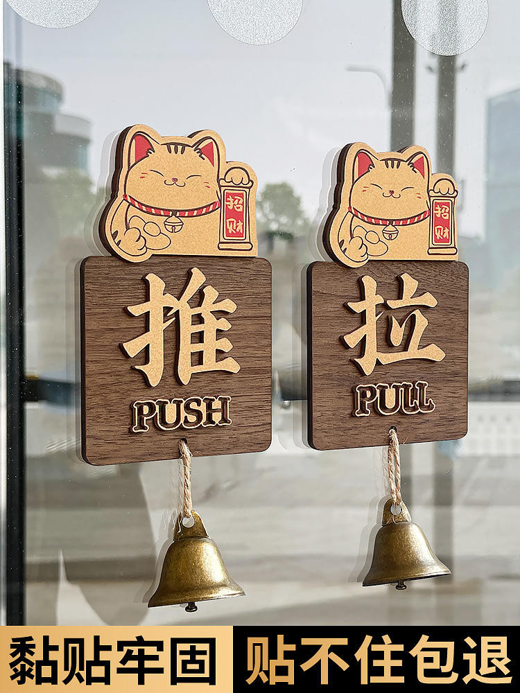 Sliding Words Logo Sliding Door Sticker Glass Door Office Door Sticker ...