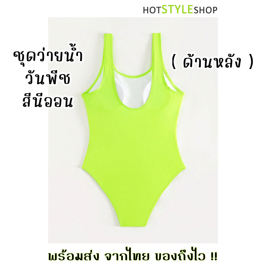 Reflective Neon Swimsuit One-Piece If You Hit The Blacklight Can Glow ...