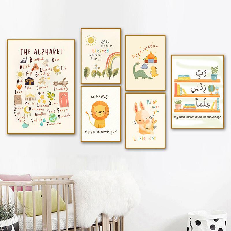 Islam Muslim Prophets Arabic Alphabet Allah Quran Children Nursery Wall ...