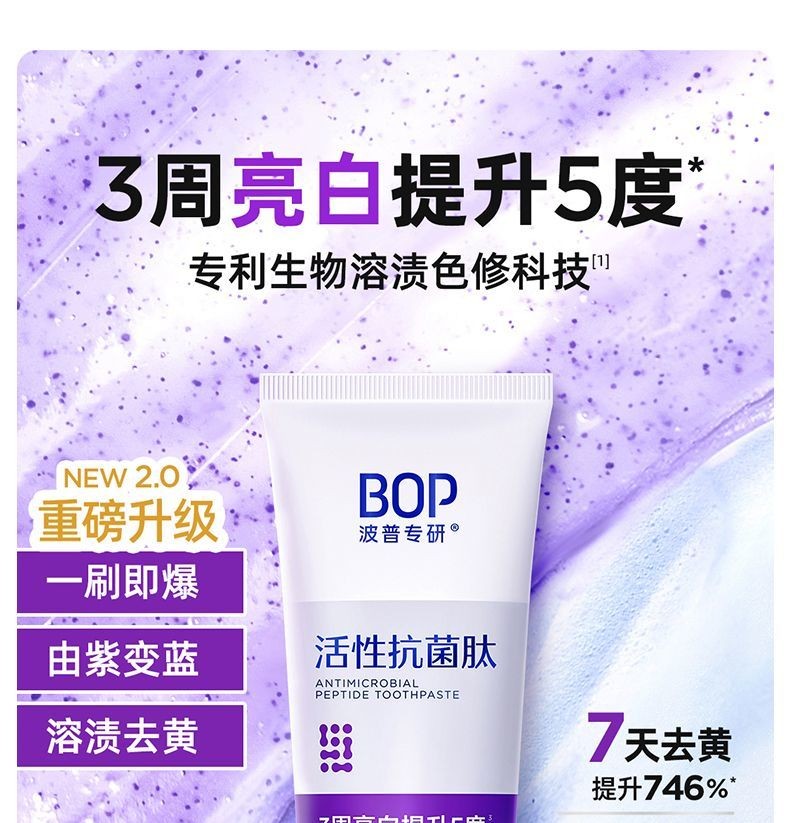 BOP Toothpaste 波普BOP牙膏 Whitening Active Antibacterial Peptide ...
