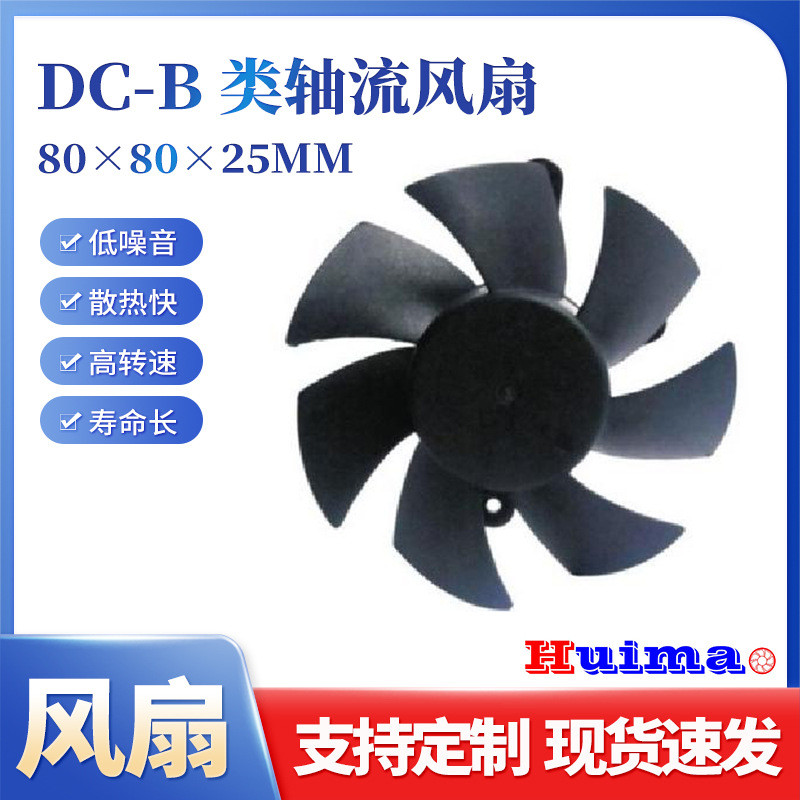 8025 Bracket Cooling Fan Bracket AC Industrial Equipment Cooling Fan ...