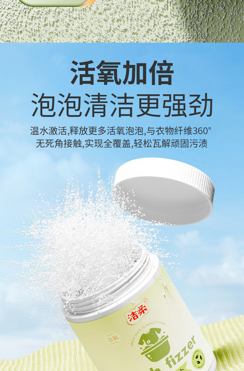 活氧爆炸盐洗衣物去污强效漂白去渍增白专用清洁颗粒Oxygen Explosion Salt Washing Decontamination Powerful Bleaching ...