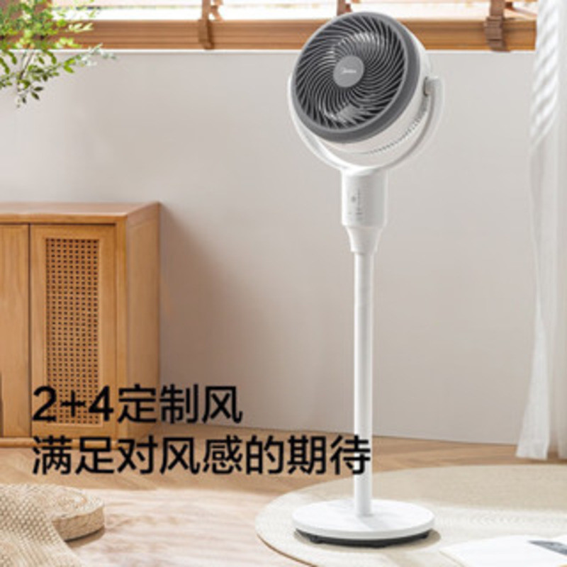 Midea electric fan, air circulation fan, household electric fan stand ...