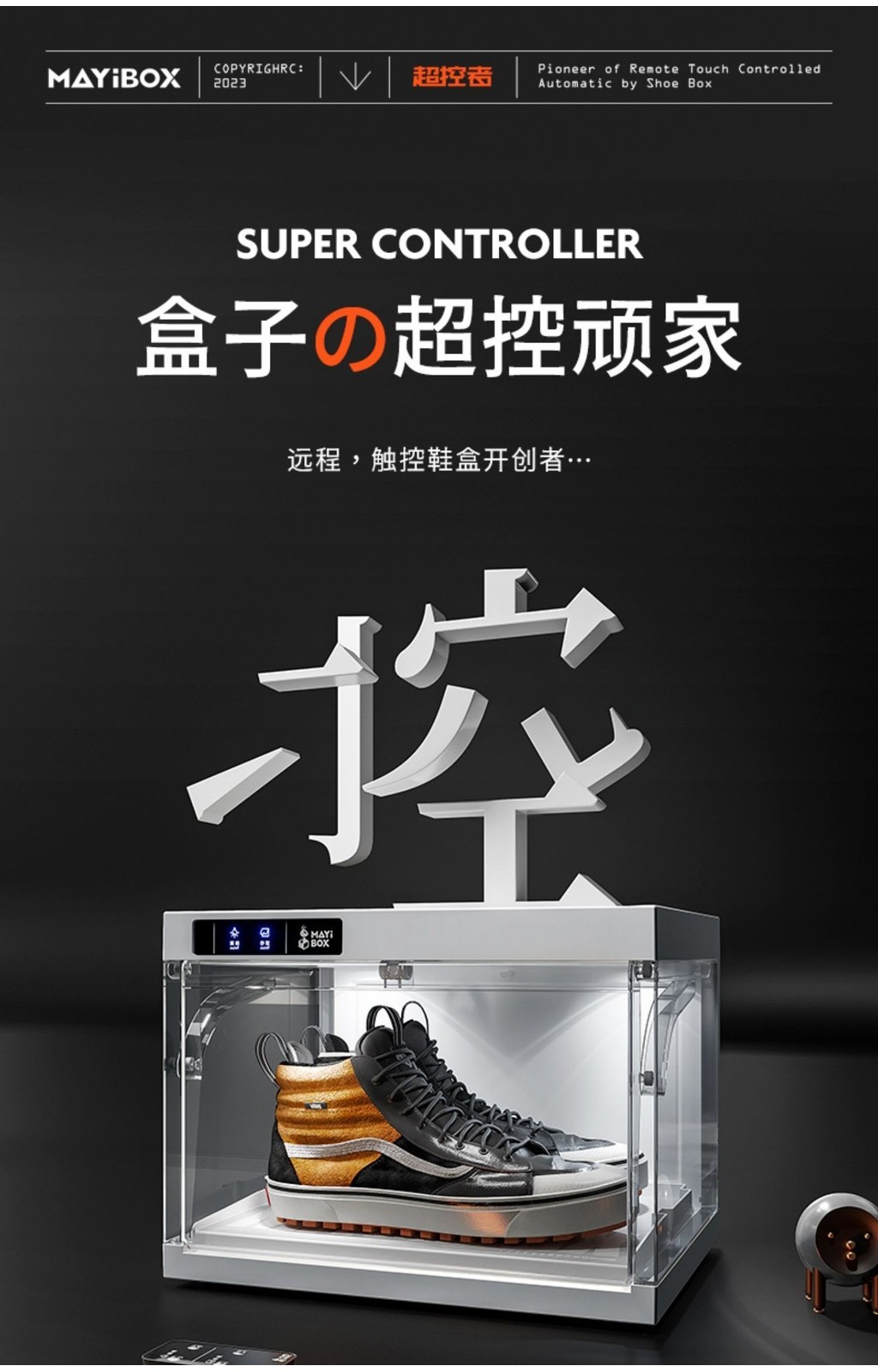 Automatic switch shoe box home simple basketball smart shoe box ...