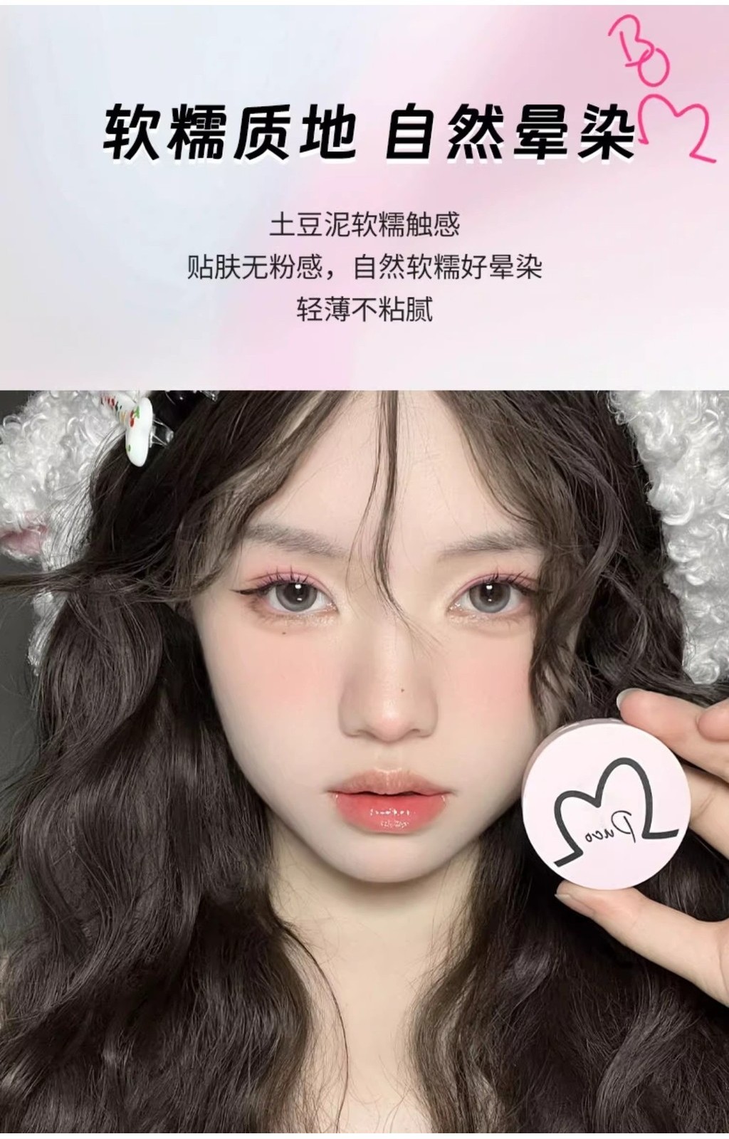 PUCO Poop Soberness Cushion Blush Expansion Monochrome Blusher ...