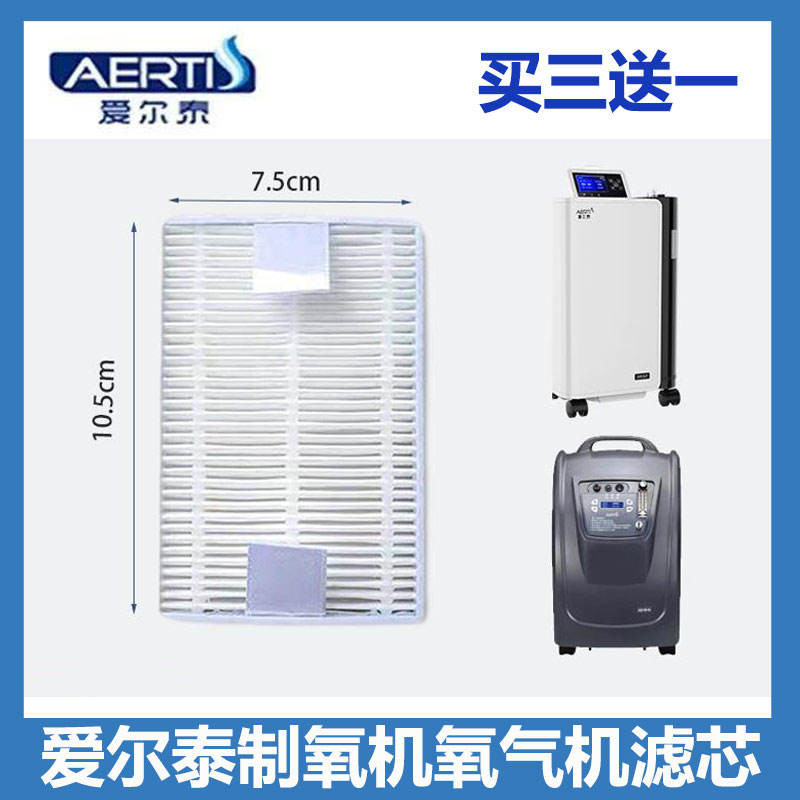 Elite Oxygen Machine Filter AR/AE Series Oxygen Suction Machine Second ...