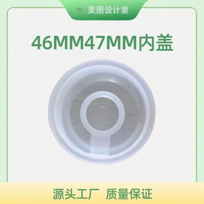 46mm Inner Lid 25L Inner Lid 20L Plastic Barrel Inner Lid 47mm Inner ...