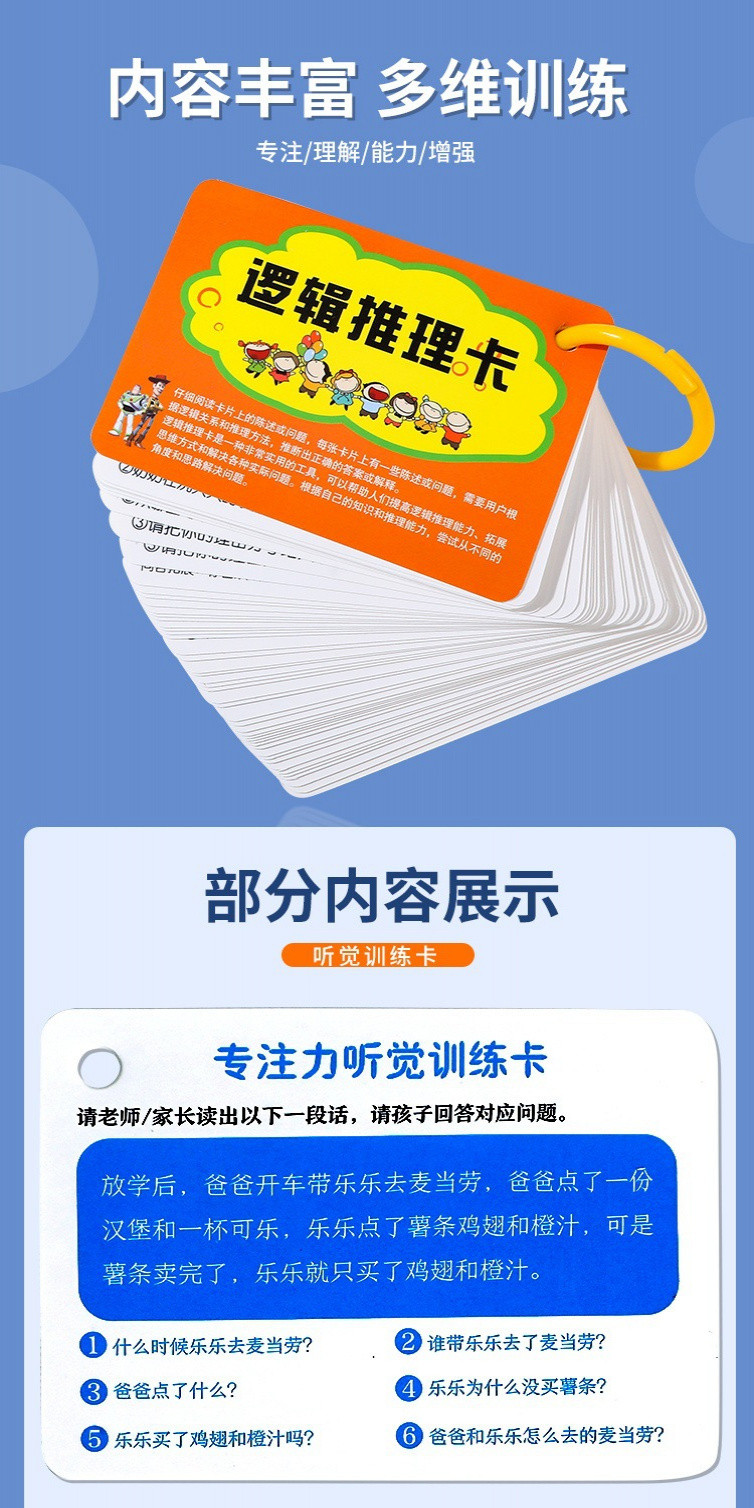 Auditory Attention Card Concentration Training Card Plot Clue Logical ...