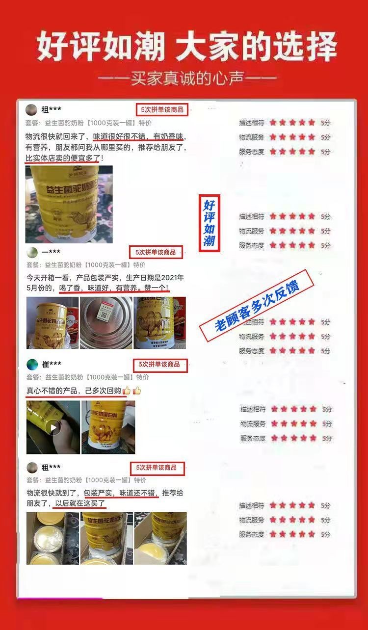 New Product [500g] Xinjiang Authentic Probiotics Camel Milk Protein ...