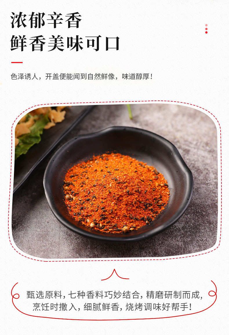 菊印七味粉瓶烤肉烧烤调味粉日本料理小瓶辣椒粉七味唐辛子 | Shopee Malaysia