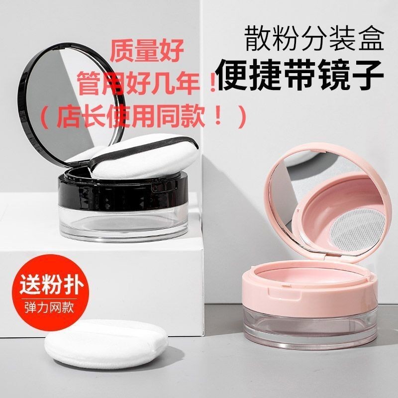 Loose Powder Box Empty Box Loose Powder Repackaging Box With Puff ...