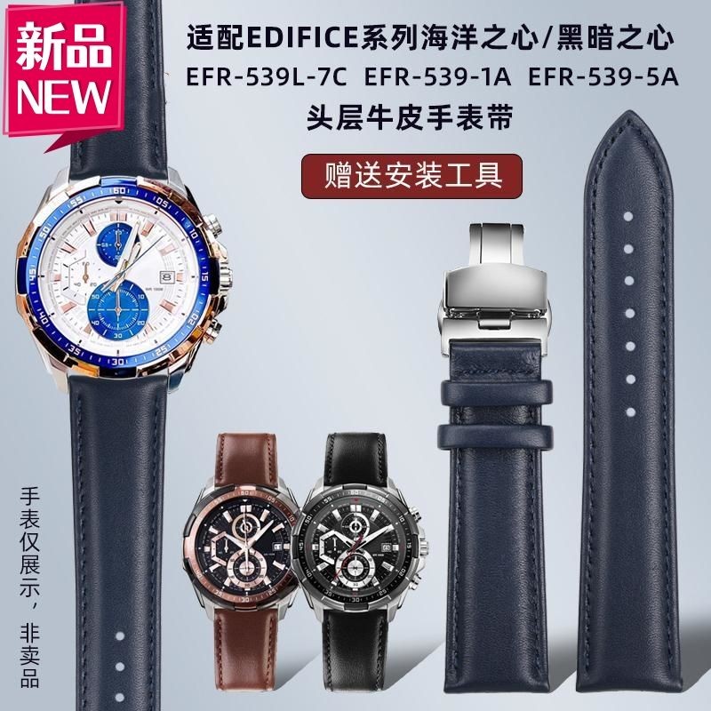 New Substitute Replacement Strap Leather Adapted To Casio EDIFICE ...