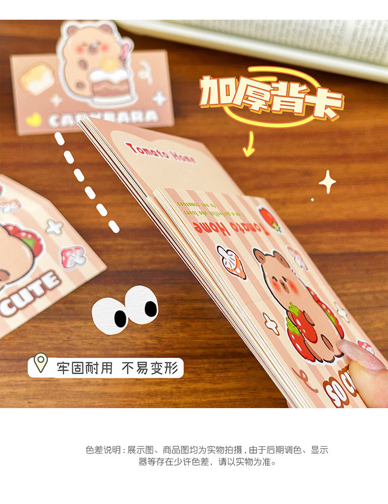 5pcs Kapibara Card Head Back Card Set Packaging Card Head Cartoon ...