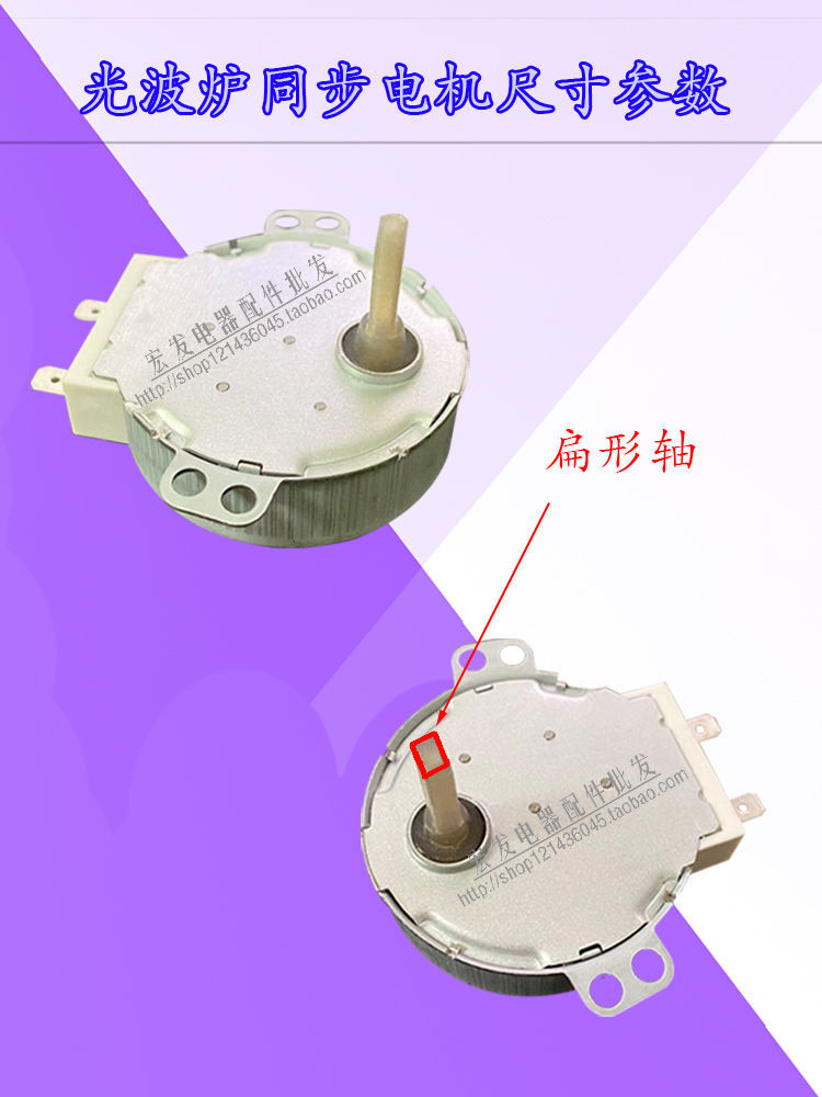 Microwave Motor Brand New Applicable Flat Galanz Microwave Oven ...