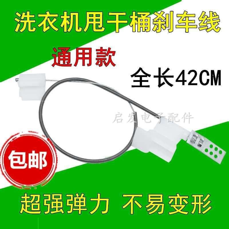 Suitable for Little Swan Rongda Double-Cylinder Washing Machine ...