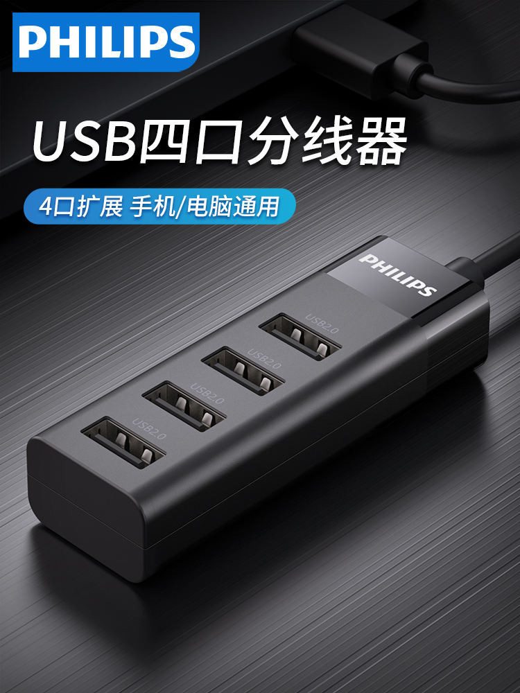 Ready Stock! Philips usb2.0 Extender Multi-Port High-Speed Conversion ...