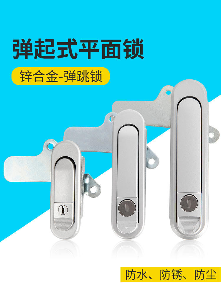 Cabinet Lock Distribution Box Lock Flat Lock Electric Box Key Dedicated ...
