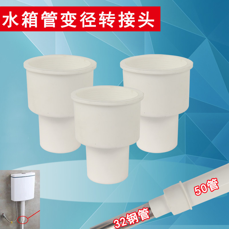 Squat Toilet Box Tube Soft Reducer Joint 32 to 50 Row Pipe Adapter ...