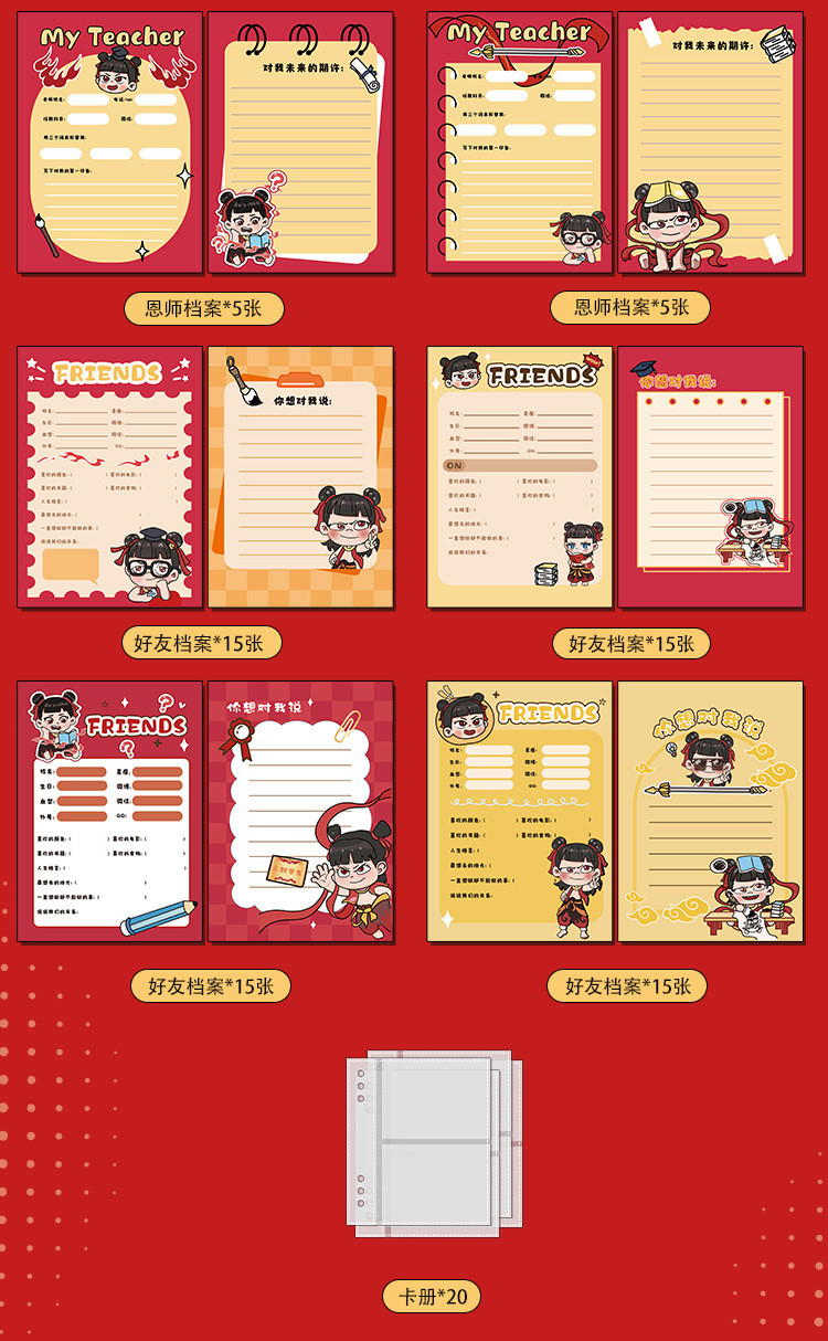 2025 New Style Nezha Classmate Record Cute Student Graduation ...