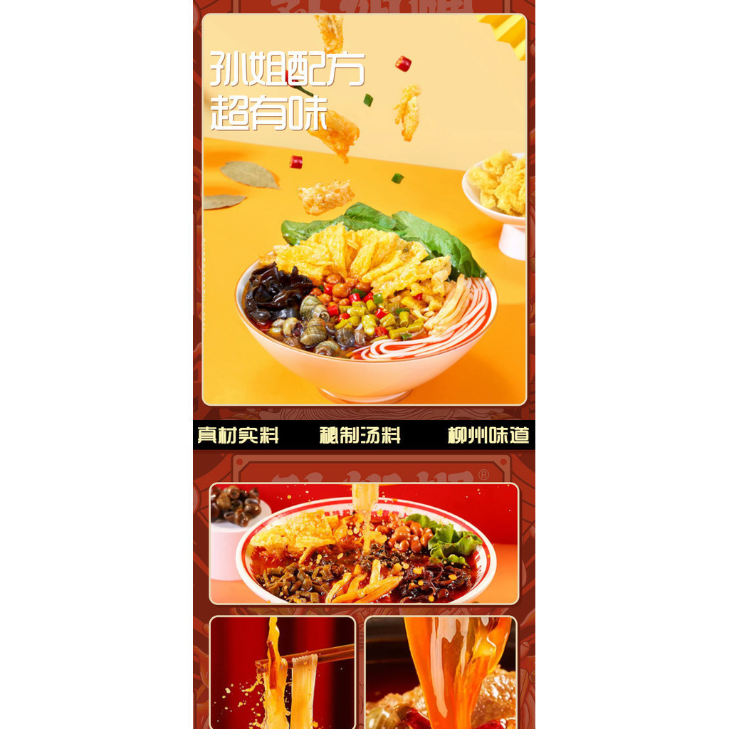 🌸孙姐螺🌸螺蛳粉广西柳州正宗螺丝粉懒人 螺蛳粉 Luo Snail Noodles Luo Shi Fen 320g | Shopee ...