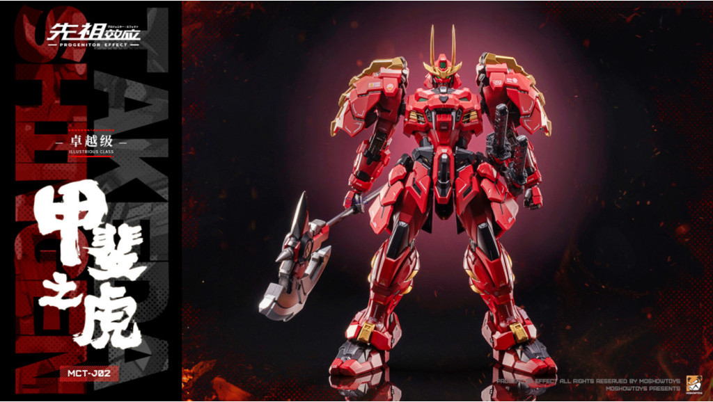 Moshow Toys Progenitor Effect Takeda Shingen Illustrious Class Metal ...
