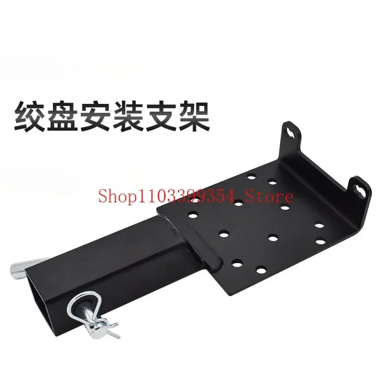 Modified Winch Fixing Plate Winch Mounting Bracket Auto Parts ATV UTV ...