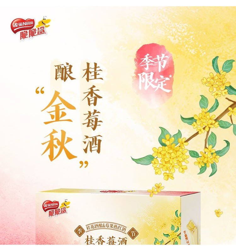 ZEJUN Nestle Crispy Shark Osmanthus Brewed Golden Autumn Limited Wafer ...