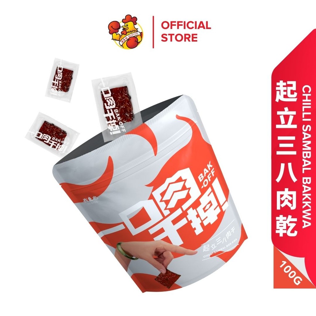 Oloiya Bak-Off Chilli Sambal Bakkwa 一口肉干掉起立三八肉干 - Vacuum Pack (100g ...