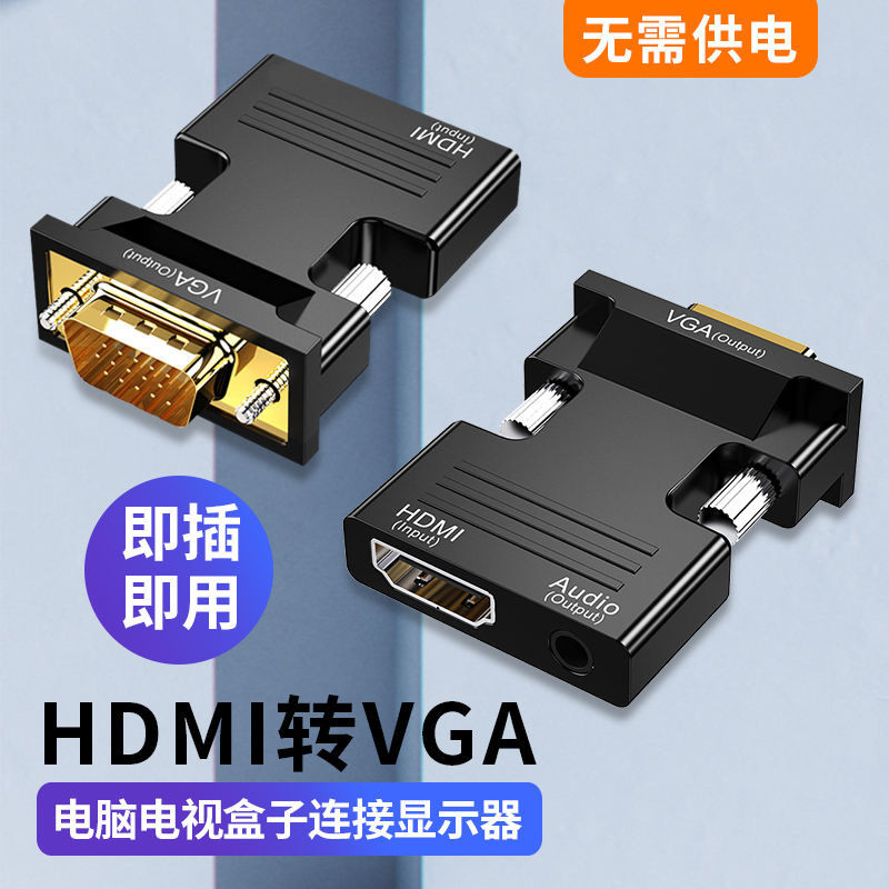 Youpusheng Hdmi To Vga Converter HD To Vda Connector Hami Male And ...