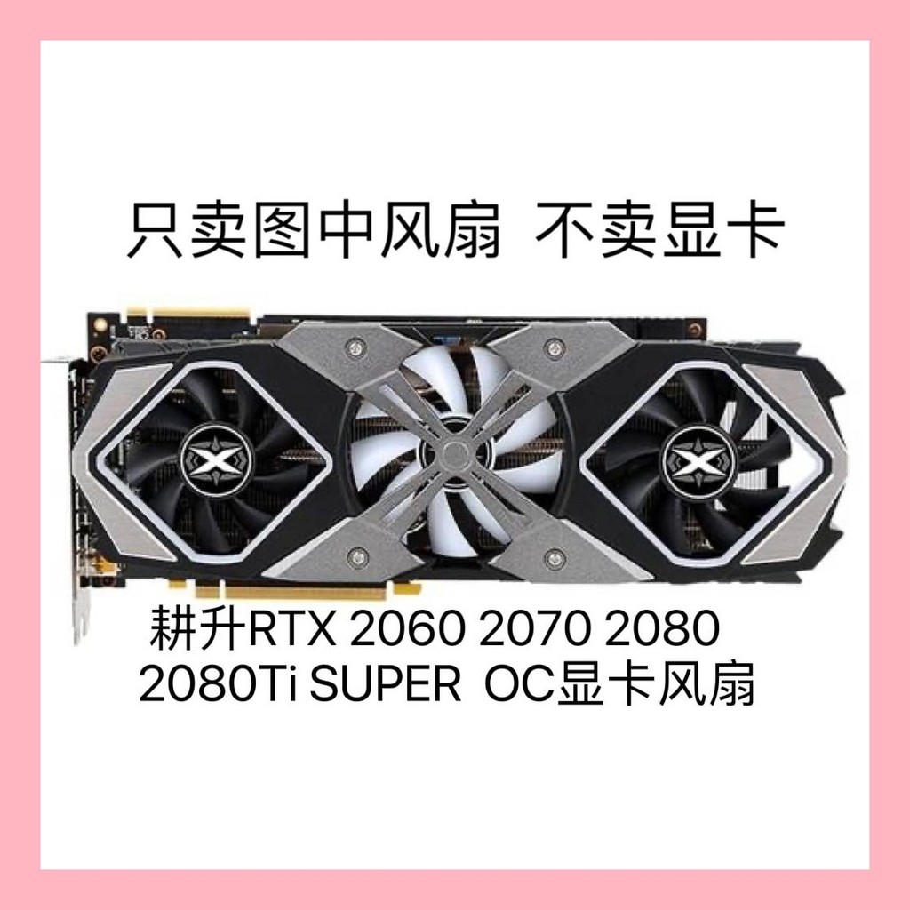 Gengsheng RTX 2060 2070 2080 2080 Ti SUPER OC Graphics Card Silent Fan | Shopee Malaysia