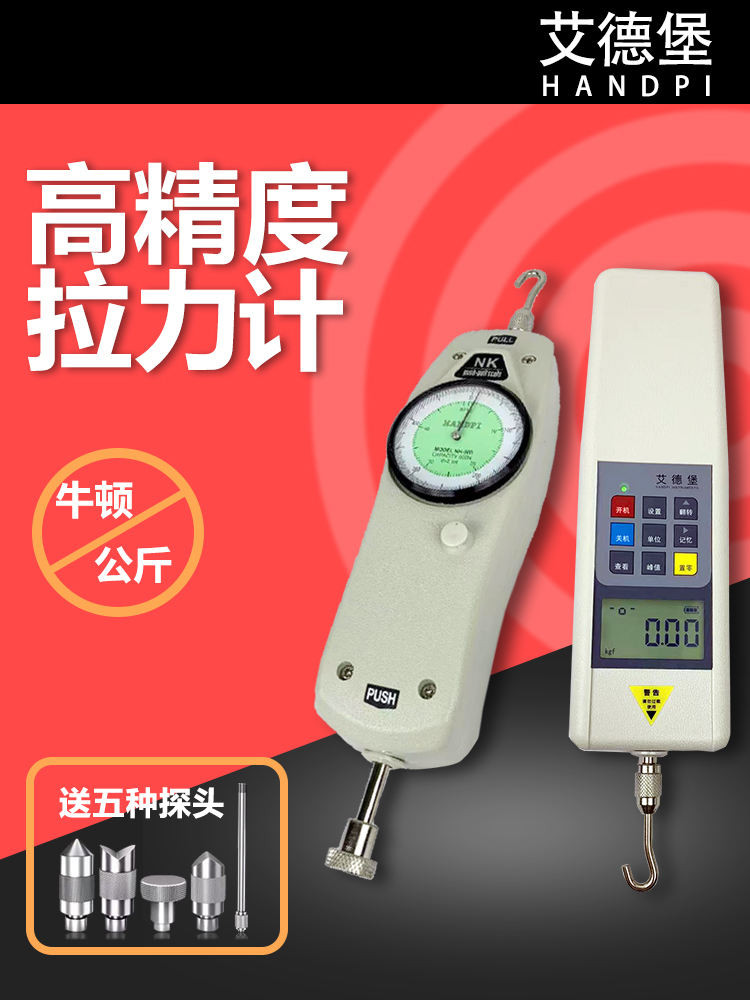 Ready Stock Fast Shipping Edburgh Push-Pull Gauge Pointer Pull Test ...