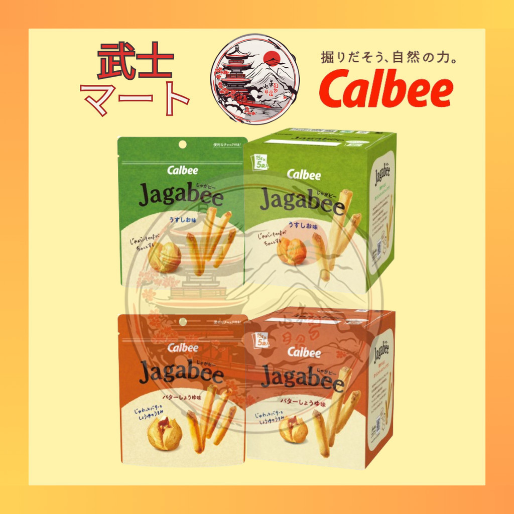 [JAPAN] Calbee Jagabee Chips Series (40g / 75g) | Shopee Malaysia